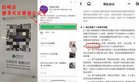 因扫码付停车费诱导关注公众号，上海“兴业太古汇”商场被约谈缴费整改企业
