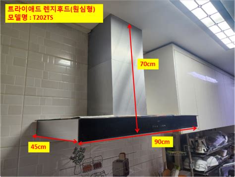 레인지후드침니형 후드 추천 지식in