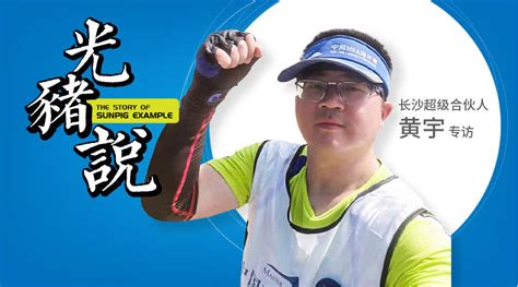 星健身老板星健身第4页大山谷图库