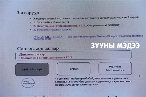 Фото Цар тахлын үеийн туршлага сургамж эрдэм шинжилгээний хурал боллоо