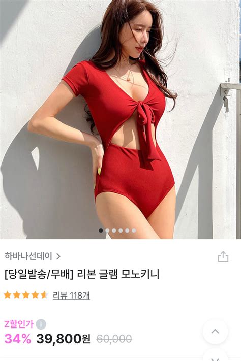 모노키니 당근마켓 중고거래
