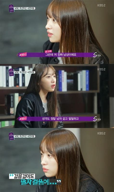 어스타일포유 Exid 하니 남상에 팔자걸음 셀프디스 눈길 아시아경제