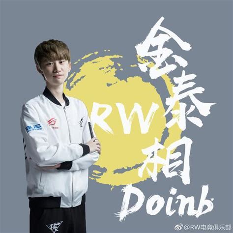 Lol亞運會中國奪冠韓援集體沉默，只有doinb一人點讚 每日頭條