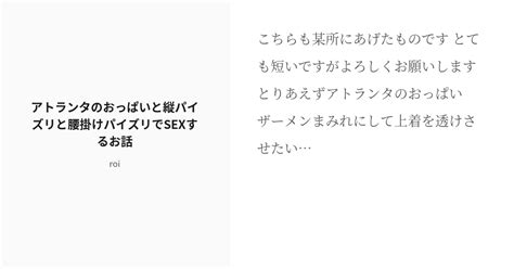 R 18 艦隊これくしょん 艦これ アトランタのおっぱいと縦パイズリと腰掛けパイズリでsexするお話 Ro Pixiv