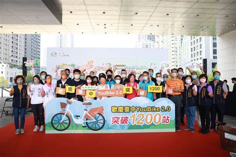 臺中市政府全球資訊網 市政新聞 台中youbike 20破1200站 盧市長：創下三項第一
