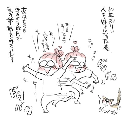かとひと🍺漫画家 On Twitter 私のお姫さま8