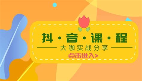 抖音小店怎么绑定其他抖音号的方法 学也网 电商知识分享平台，助力您的电商之路