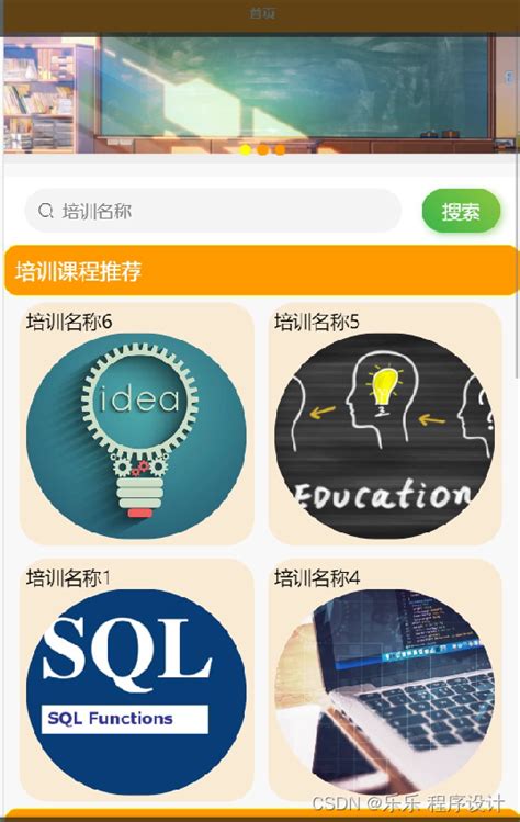 ssm php node python培训机构管理系统 csdn博客