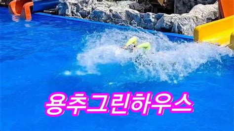 경남 함양 용추 그린하우스 오토 캠핑장 우중캠 YouTube