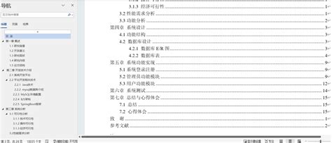 在线考试系统的设计与实现 springboot mysql java b s结构 可运行源码 数据库 lw 用户模块：个人中心，课程信息