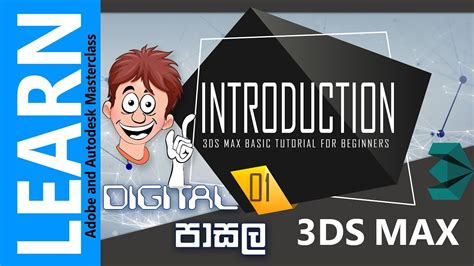 3d Max Tutorial For Beginners Youtube
