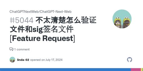 不太清楚怎么验证文件和sig签名文件 Feature Request · Issue 5044 · Chatgptnextweb