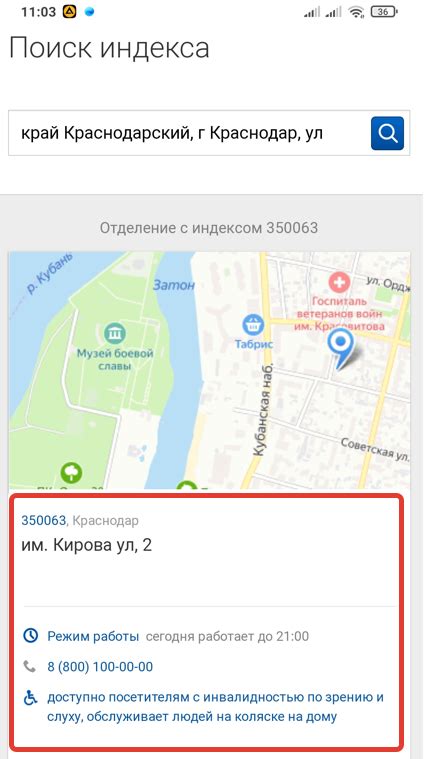 Что такое почтовый индекс и как его узнать по адресу проживания