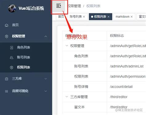 vue3写一个后台管理系统（7）左侧菜单伸缩功能实现最终效果 实现思路 思路很简单，就是通过点击事件改变el menu菜 掘金