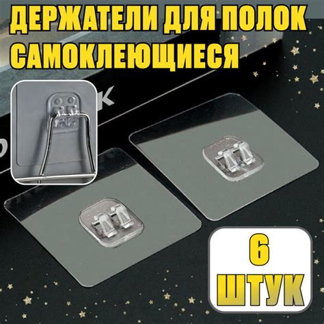 Крепление для полок в ванную. Крепеж для полки на стену без сверления ...