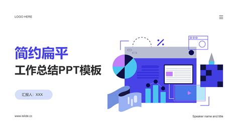 Ai一键自动生成ppt Pdf Word 图片 转换成ppt Ppt制作神器【islide网站】
