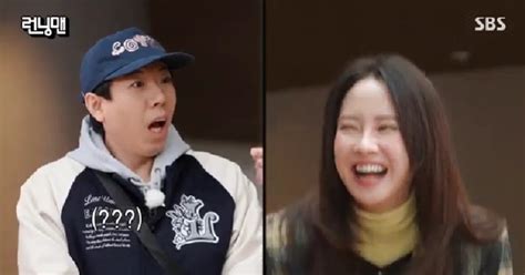 송지효 속옷 브랜드 파격 노출에양세찬 좋았다 극찬 런닝맨