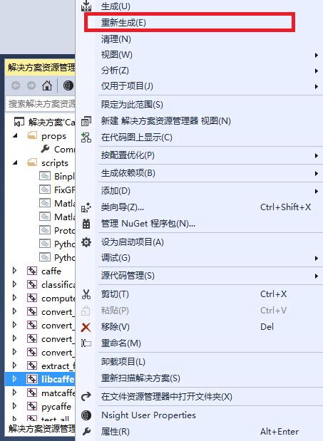 Caffe Windows配置与mnist训练 Csdn博客
