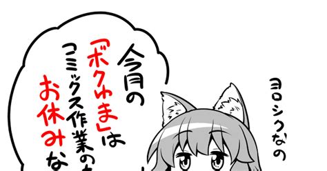 オリジナル 今月の「ボクが勇者で魔王もボクで」はお休みです〜 炎堂たつやのマンガ 漫画 告知 女の子 Pixiv