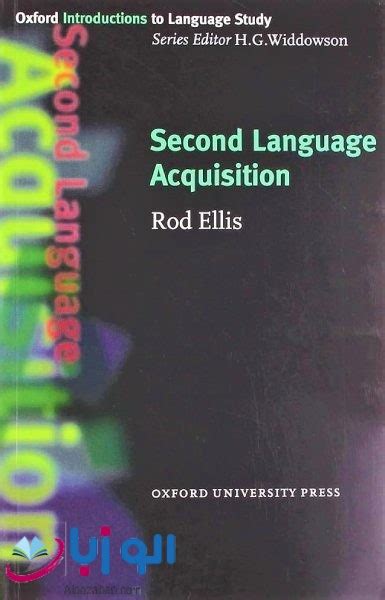 کتاب Second Language Acquistion الو زبان