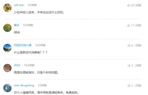 白酒度數越高越好？中國酒協辦「問酒論壇」澄清眾傳言 每日頭條