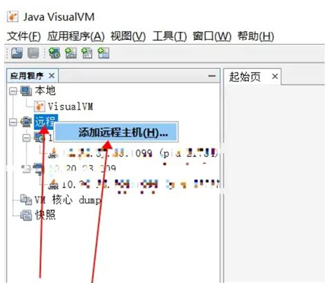 必须要会的jvm性能监测工具（jvisualvm 知乎