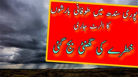 Next 10 Days Weather Report Heavy Rains Windstorm And Hailing