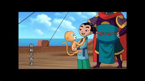 《郑和下西洋》动画片 第07集 神秘的哑巴 Youtube