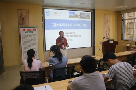 江南大学夏文水教授应邀作工程教育专业认证专题讲座 食品与生物工程学院