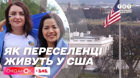 Як мешканці США допомагають переселенцям з України Youtube