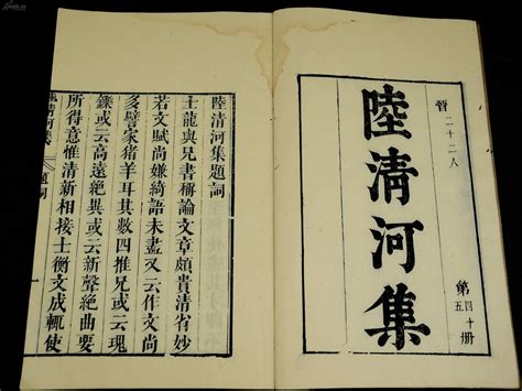 【图】【稀见诗文集】清精刻本【陆清河集】 精刻精印原装三厚册全套，西晋文学家著作，东吴丞相陆逊之孙，大司马陆抗第五子。与其兄陆机合称“二陆