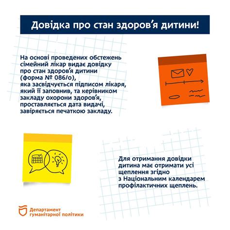 В Україні введено спрощену процедуру медогляду перед вступом дитини до
