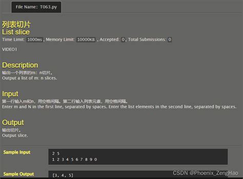 西北工业大学noj Python程序设计作业61 70西工大nojpython Csdn博客