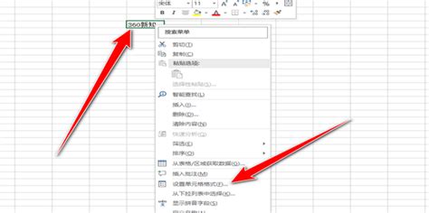 如何把excel表格里设置竖排文字360新知