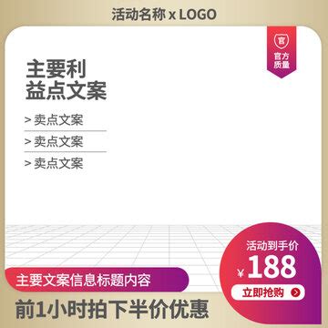 活动主图淘宝主图图片素材 活动主图淘宝主图设计素材 活动主图淘宝主图摄影作品 活动主图淘宝主图源文件下载 活动主图淘宝主图图片素材下载 活动主