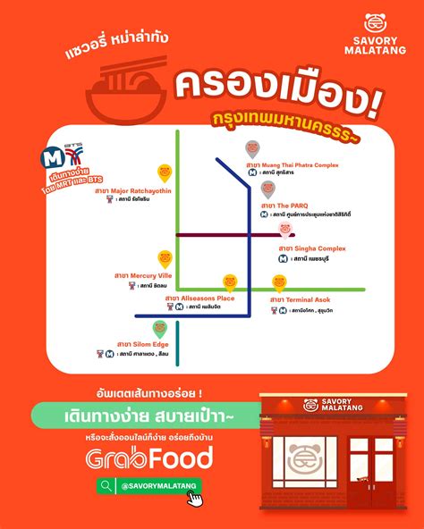 Savory Malatang 🧡 อัพเดทเส้นทางอร่อยกับsavorymalatang
