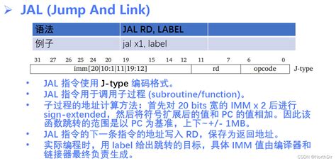 risc v汇编语言（5） riscv汇编语言 csdn博客