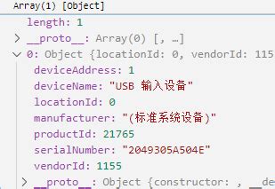 The Same HID Device Node Hid And Usb Detection Get Different Manufacturer Data Issue