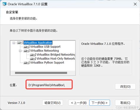 Windows上通过virtualbox安装linux虚拟机 Virtualbox 安装linux Csdn博客