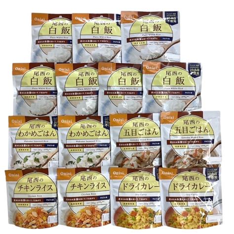 【楽天市場】尾西食品 アルファ米 15食セット 白飯 わかめごはん 五目ごはん チキンライス ドライカレー 非常用食品 長期保存食 防災 備蓄