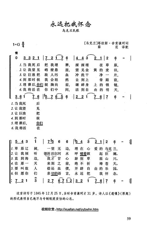 永远把我怀念 歌谱 简谱