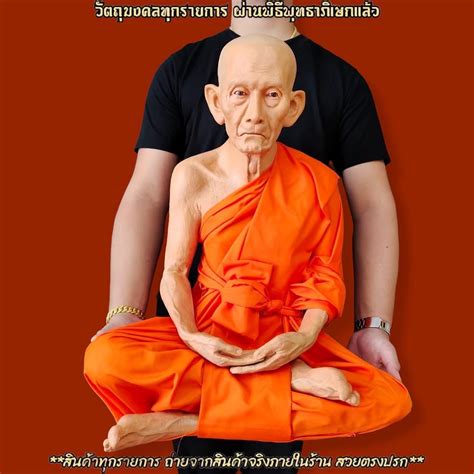 หลวงพ่อรวยวัดตะโกหน้าตัก 16 นิ้ว ถูกที่สุด พร้อมโปรโมชั่น มิ ย 2025