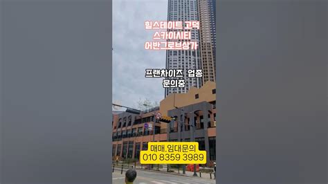 힐스테이트 고덕 스카이시티 평택고덕상가 어반그로브 힐스테이트고덕스카이시티 평택고덕어반그로브short Youtube