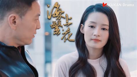 女主和父亲谈心，竟发现他是过世前男友母亲的初恋情人🤫海上繁花ep24 1 Youtube