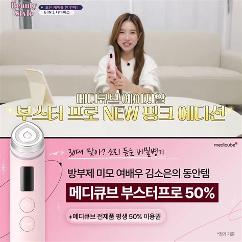 고주파x초음파 극탄력 조합 45mm 근막층 초음파 X 3mm 고주파 극탄력 조합 에이지알 튠 포커스 50 할인