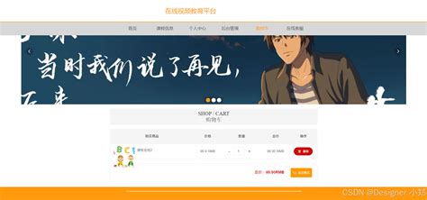 基于springbootvue在线视频教育平台的设计和实现源码文档部署讲解教育网站vue Csdn博客