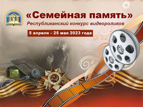 Конкурсы БУ «Детско юношеская библиотека Минкультуры Чувашии