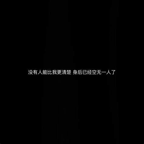 「喪文化精選喪句」總有一個只適合留在回憶里 每日頭條