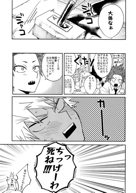 Hellenism Y Anokoha Miwaku No Dynamite Body Boku No Hero Academia