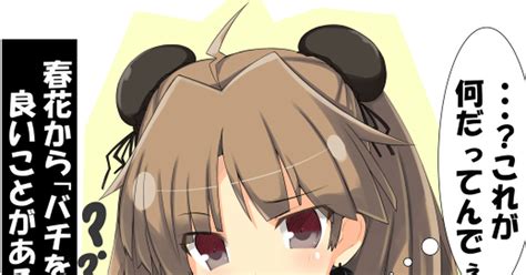閃乱カグラ 蓮華ちゃん描きますた～ てんぺすとのイラスト Pixiv